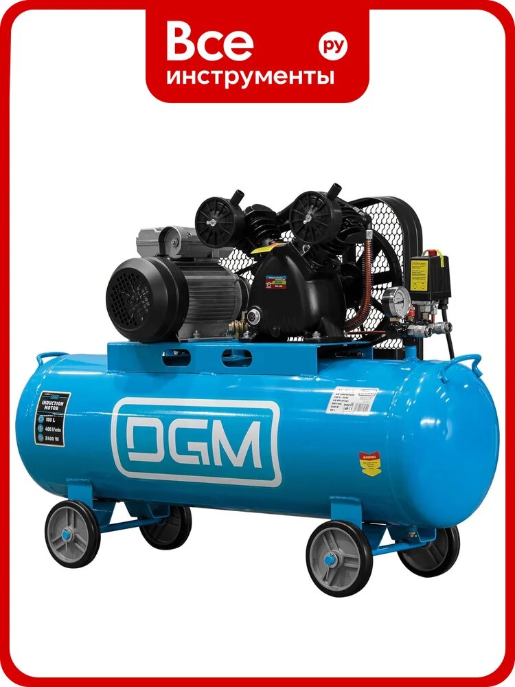 Компрессор DGM AC-2100B, 2 выхода, 100л, 400л/мин, 2.4кВт, 220В