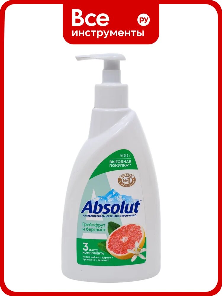 Мыло жидкое ABSOLUT Deo Effect с ароматом грейпфрута и бергамота, цитрусовый аромат, мягкое очищение для ежедневного