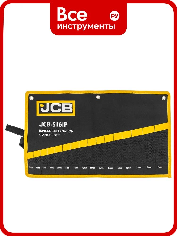 Органайзер JCB тканевый для набора ключей 16пр. JCB-5161P-P(57163), 570 мм, из качественных