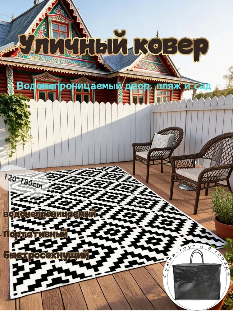 Ковер безворсовый Классический черно-белый，Цветок сливы 120x180 см