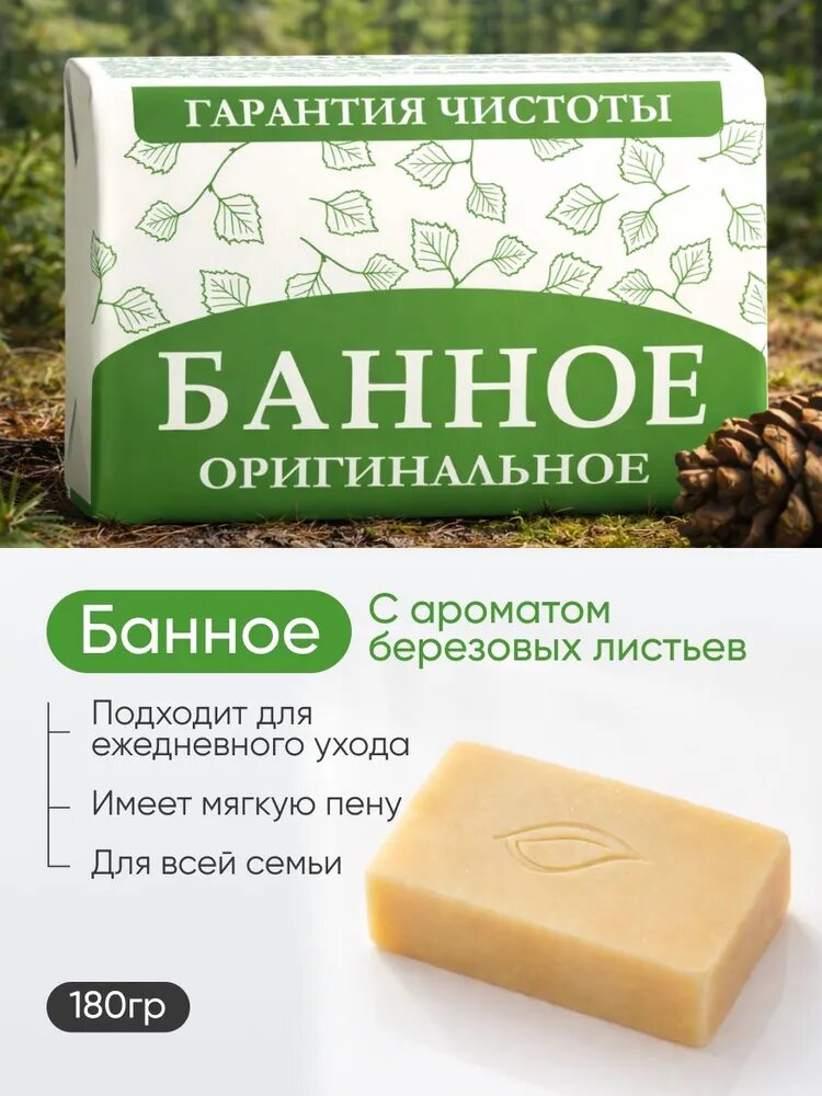 Нмжк Твердое мыло — фото 1