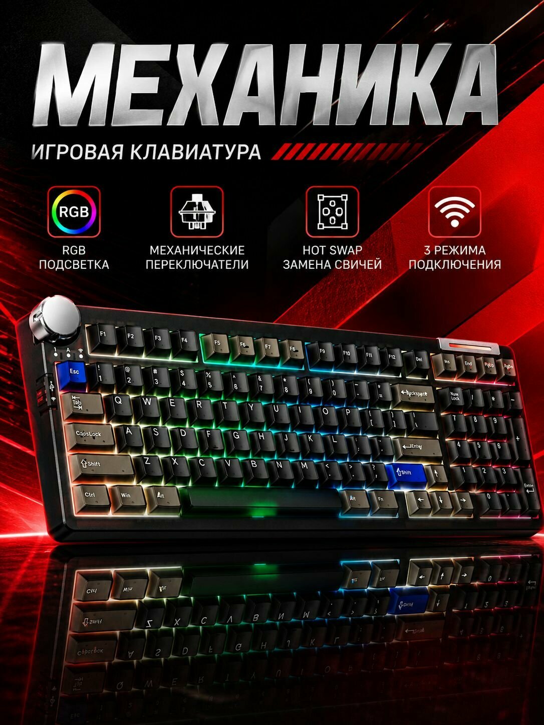 ZORNHER ZH980PRO механическая клавиатура, 95% раскладка, беспроводная три-модовая, RGB-подсветка, стандартные легенды, линейные свитчи Black Stone, с большим поворотным регулятором громкости, чёрная