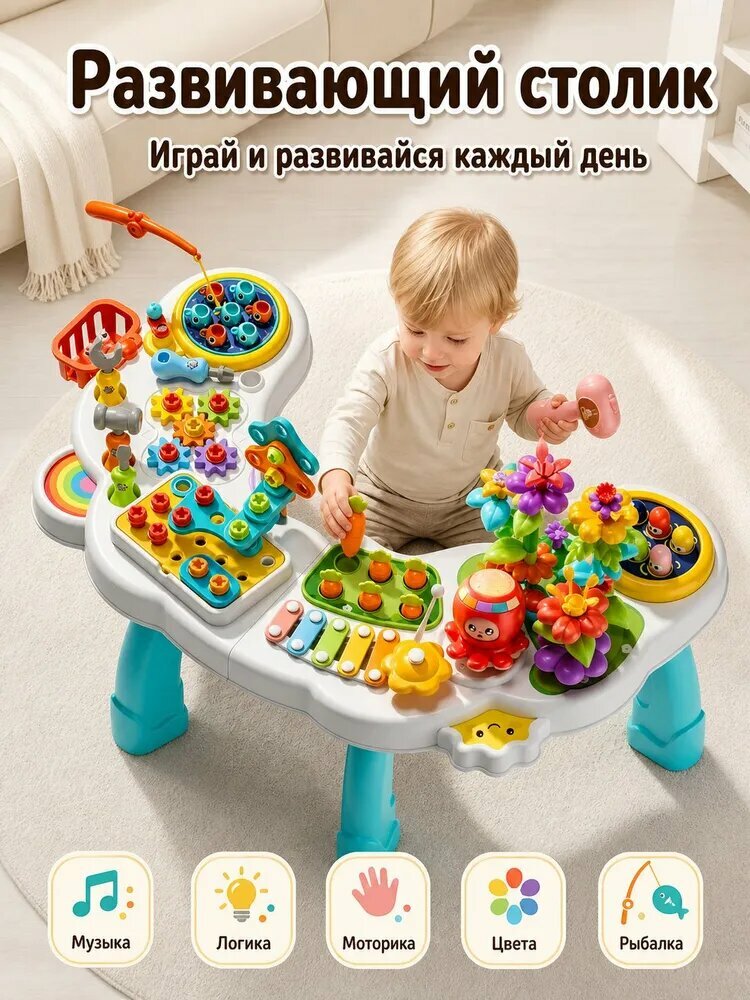 Игровой стол "Монтессори", с рыбалкой и музыкальными элементами