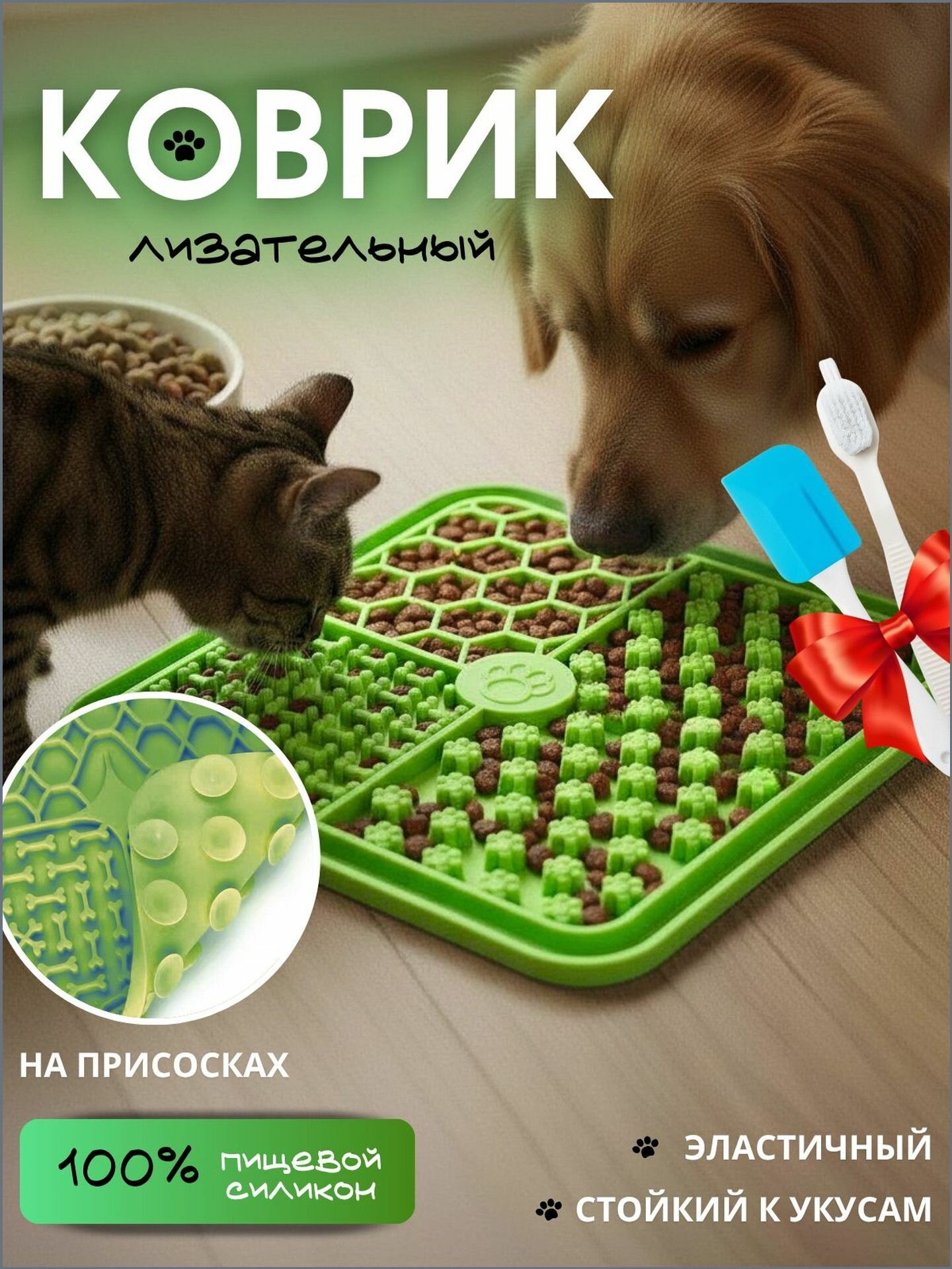 Лизательный коврик для собак и кошек, антистресс миска для медленного поедания на присосках, силиконовый коврик для слизывания корма и отвлечения питомца при мытье