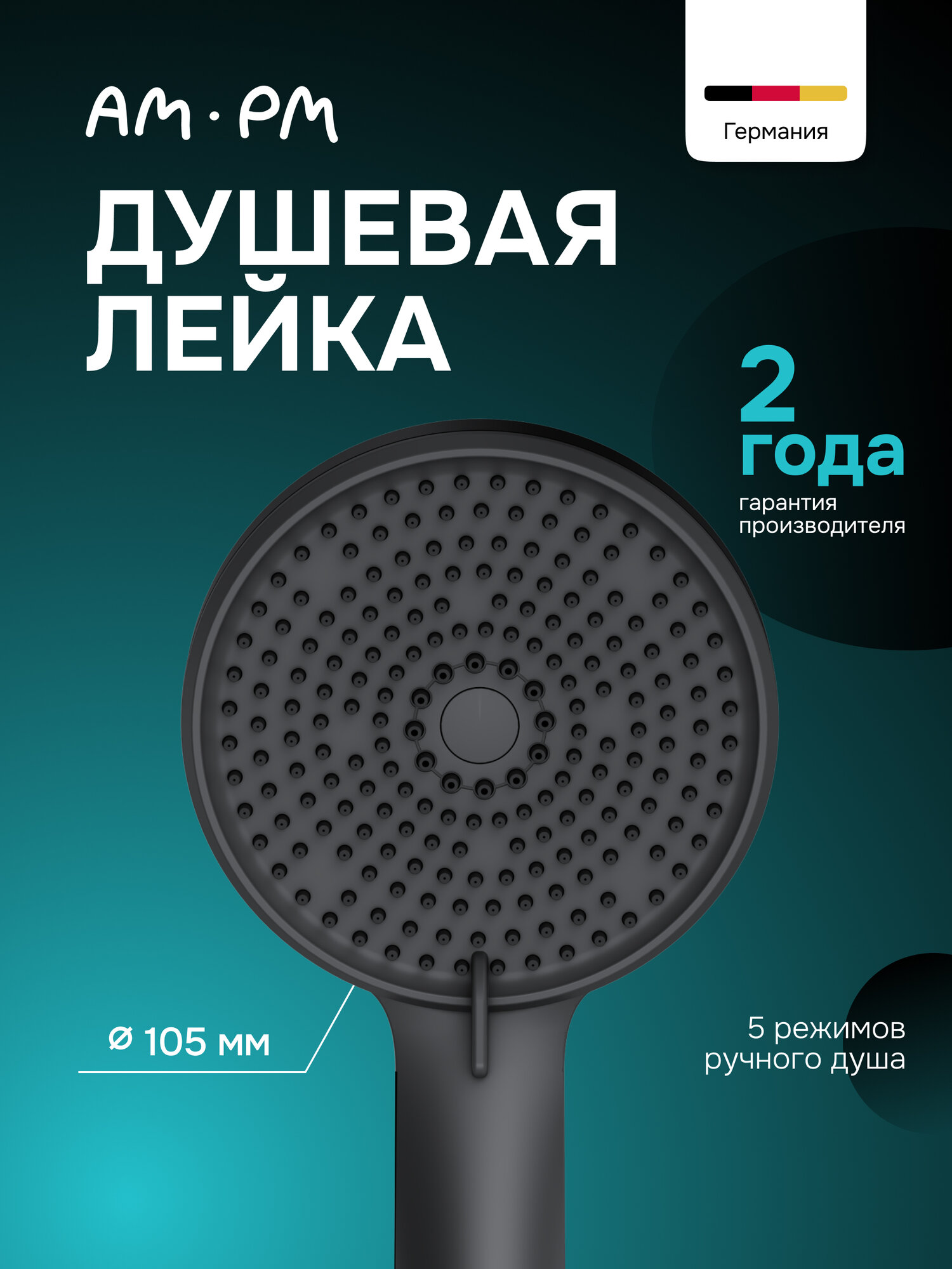 Лейка для душа AM.PM Temp, 5 режимов, слайдерное переключение