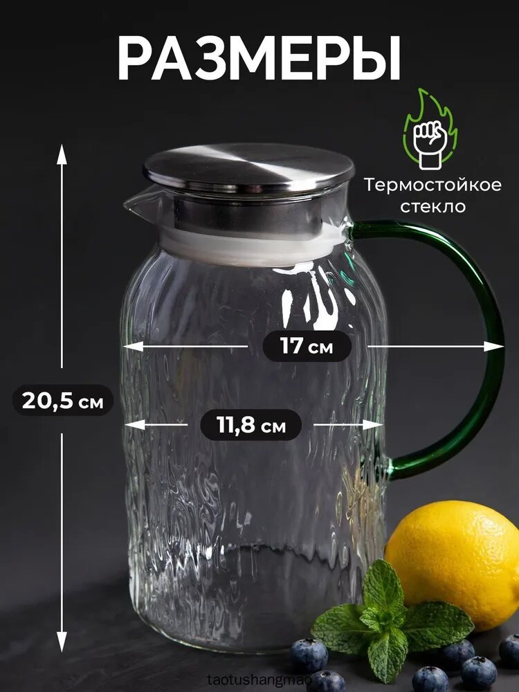 Кувшин, 1.5 л — фото 1