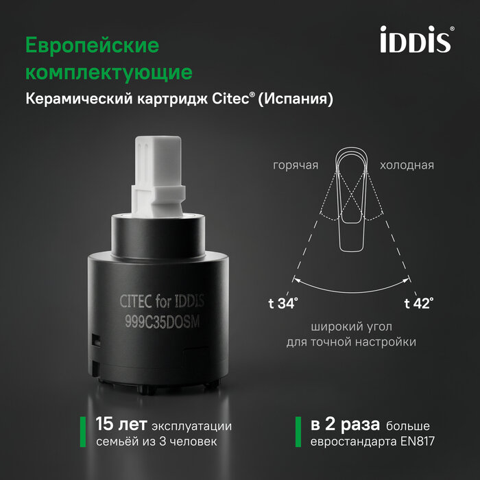 Смеситель для ванной IDDIS Aiger AIGMG00i01 — фото 1