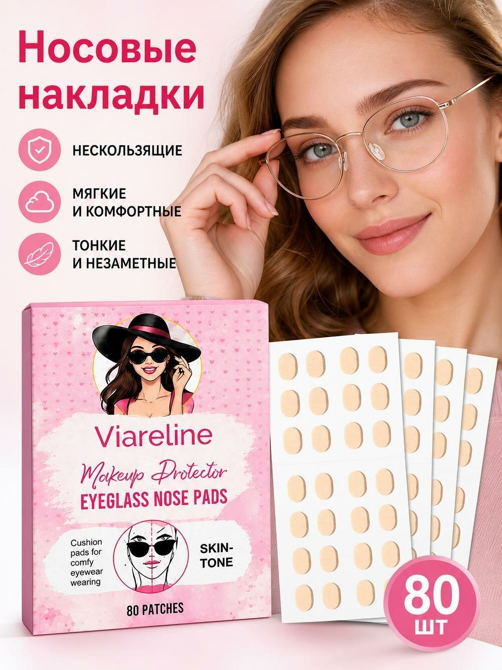 Носовые накладки для очков, мягкие и нескользящие