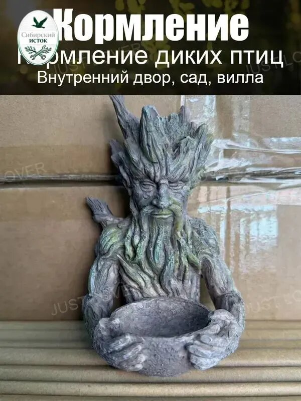 Уличная кормушка — фото 1
