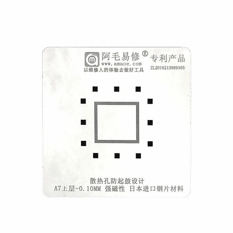 Трафарет AMAOE A7 RAM T:0.10mm