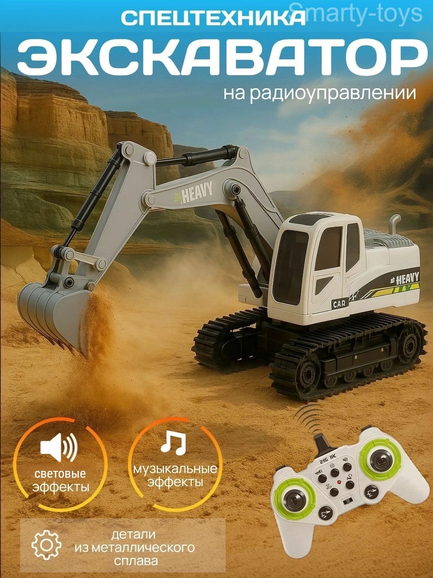 Экскаватор на радиоуправлении игрушечная строительная техника, машинка RC для детей, подарочный набор серого цвета