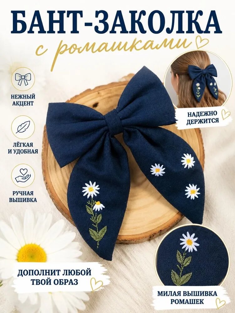 Бант для волос 1 шт.