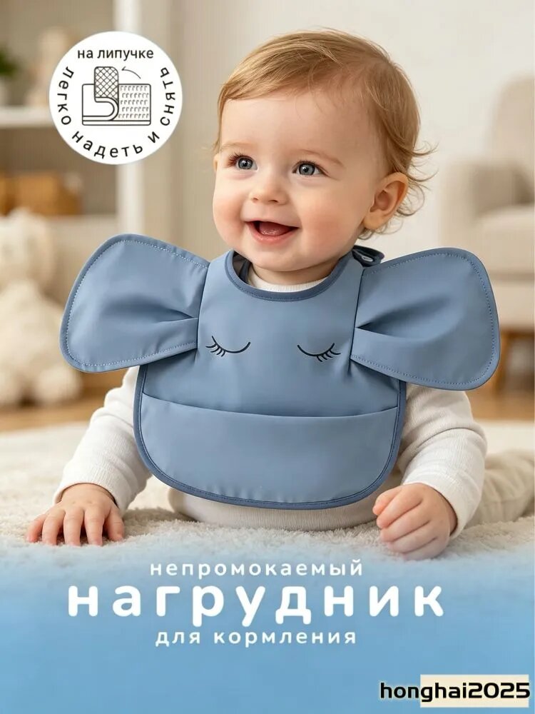 Силиконовый слюнявчик с машинкой непромокаемый нагрудник с карманом, регулируется