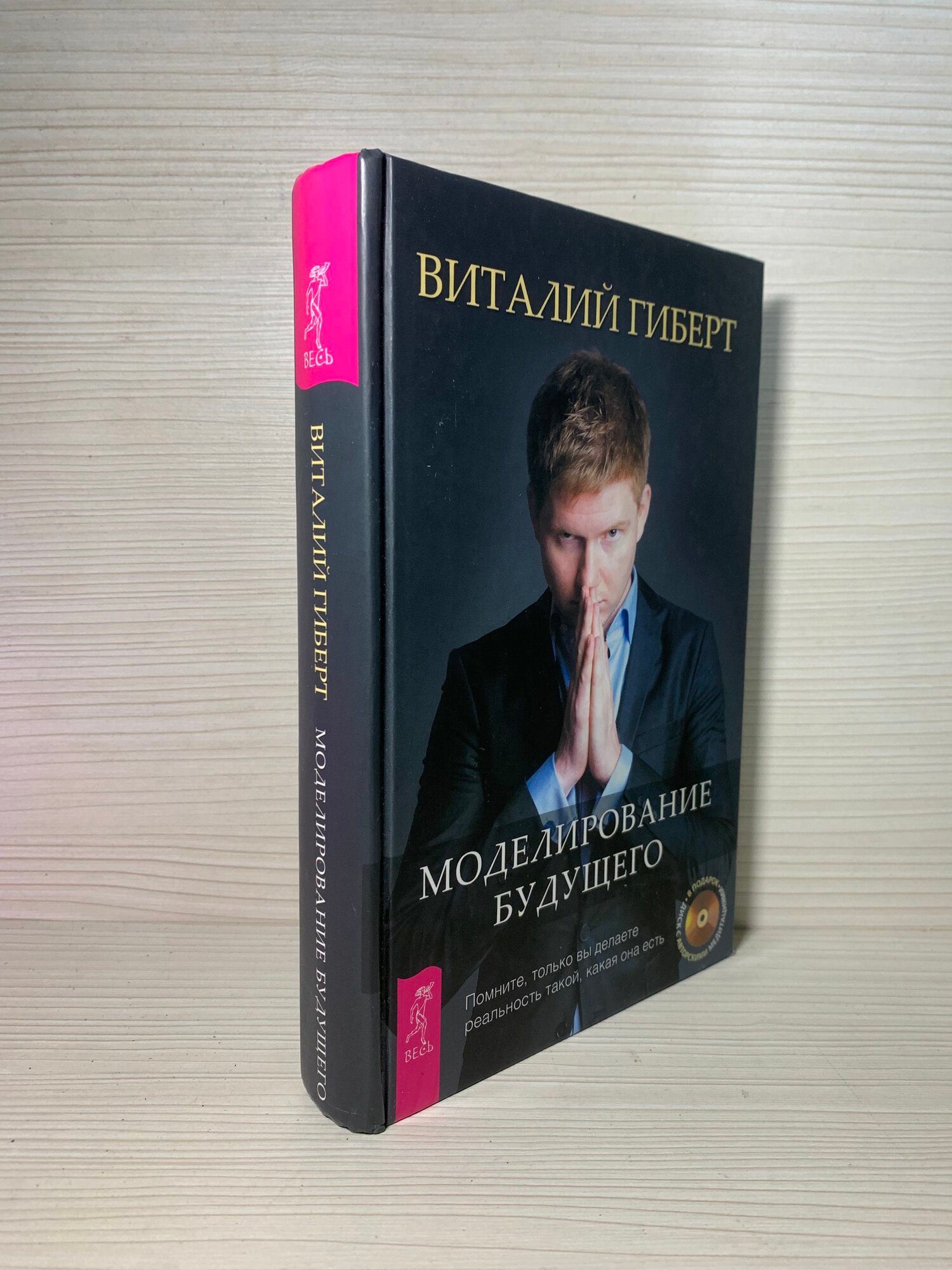 Моделирование будущего