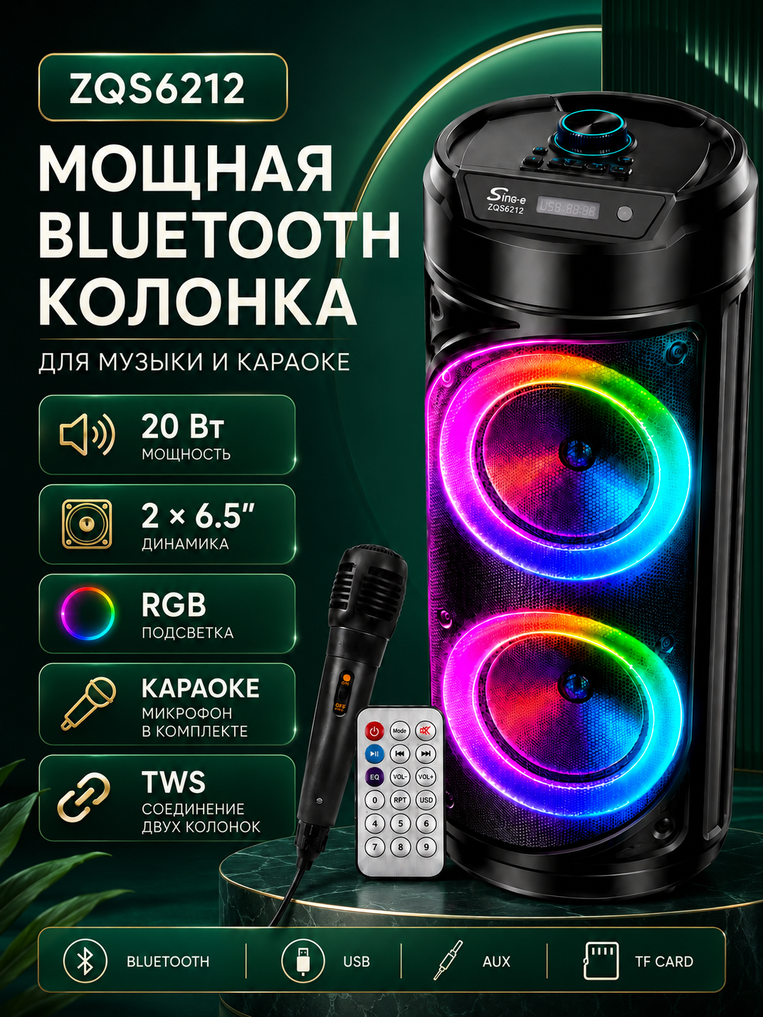 Большая беспроводная портативная Bluetooth колонка 6212, Светомузыка, Караоке, LED подсветка, 3000 mAh, AUX, USB, Черный