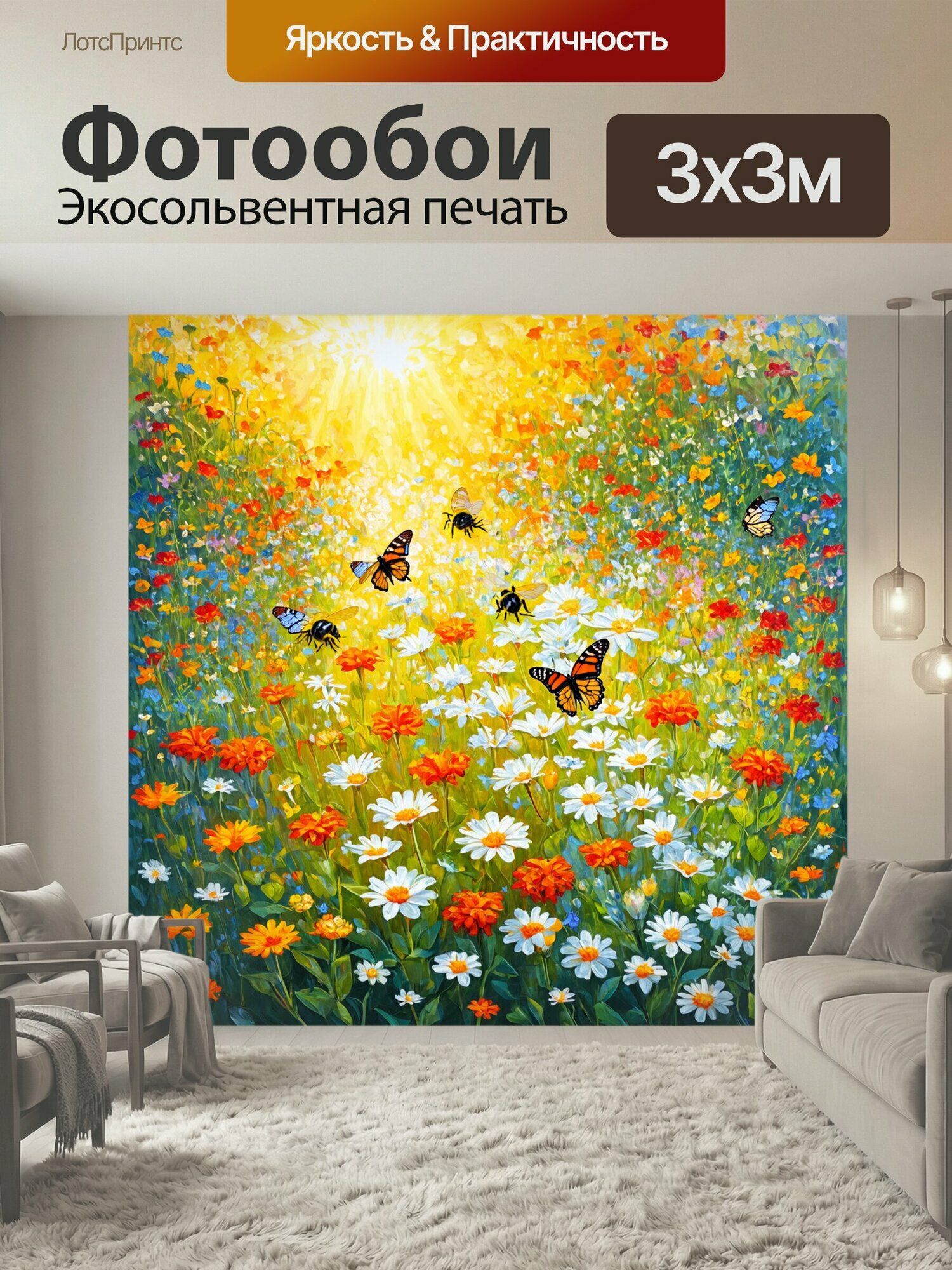 Фотообои "Сад с махровыми цветами, окруженный бабочками и пчелами под теплым солнцем. стиль: детализированная живопись с акцентом на жизнь и." 300x300 см. экосольвентная печать