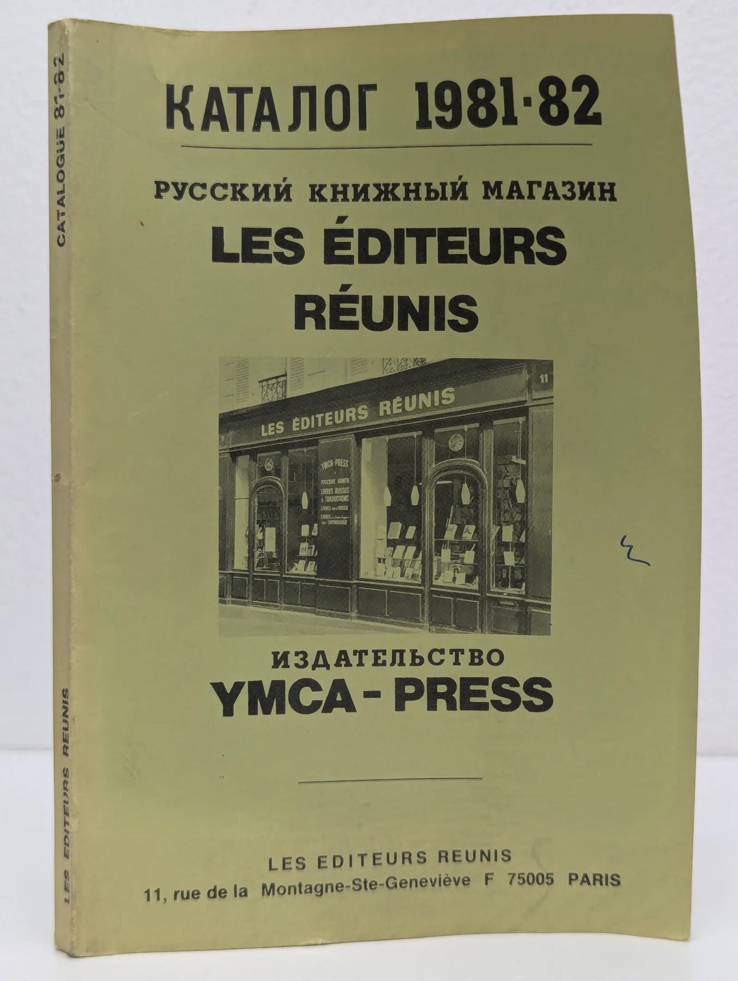 Каталог 1981–1982. Русский книжный магазина Les Editeurs Reunis Сборник 1981