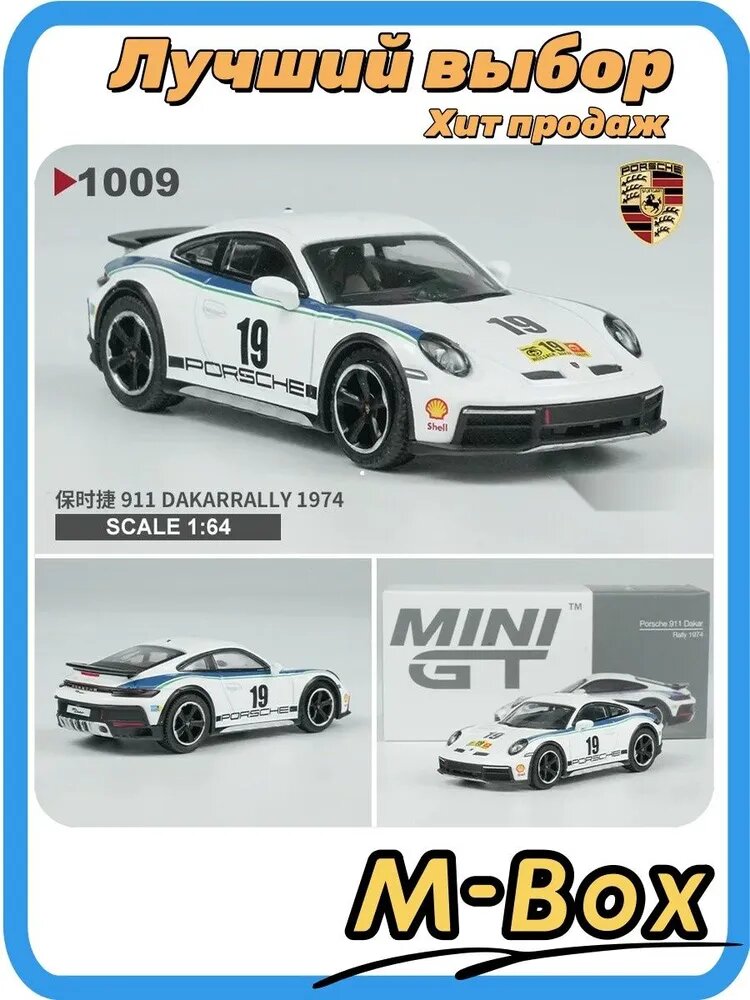 Масштабная модель Porsche 911 Dakar Rally 1:64, армейский зеленый