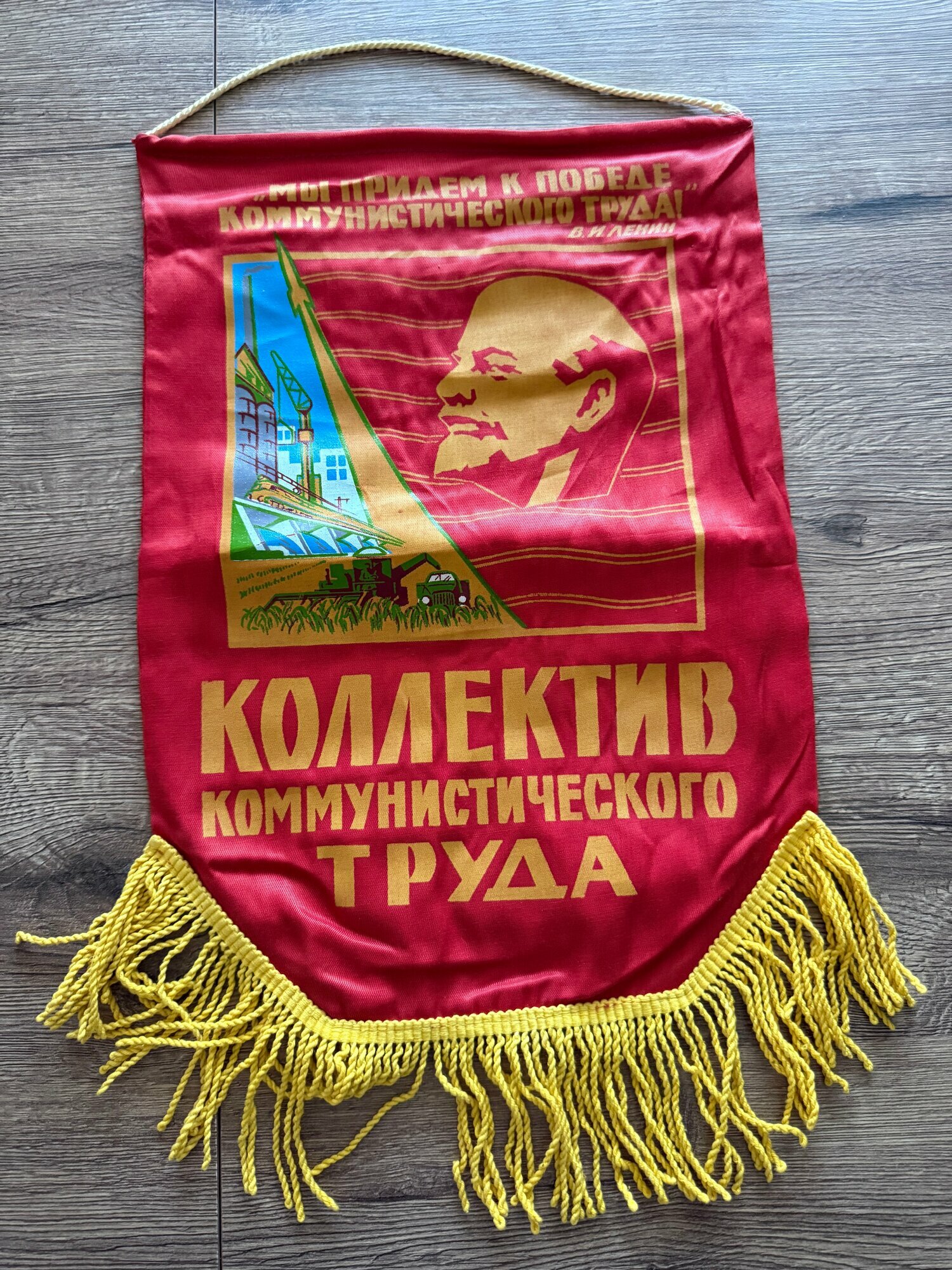 Вымпел - Коллектив коммунистического труда. СССР, винтаж, символика.