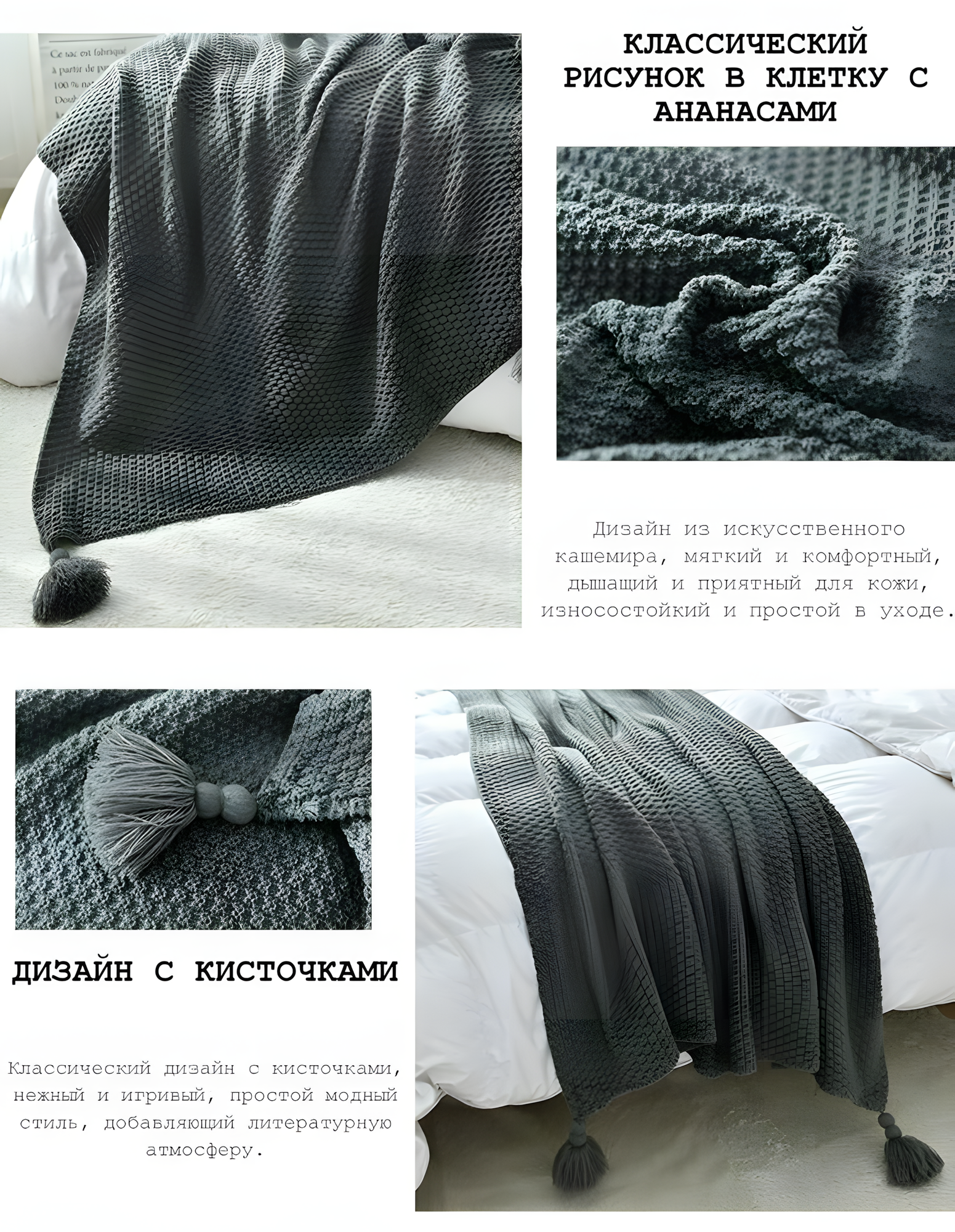 Плед вязаный, дизайн кисточки, акрил ткань, мягкий, тёплый, уютный для взрослых и детей