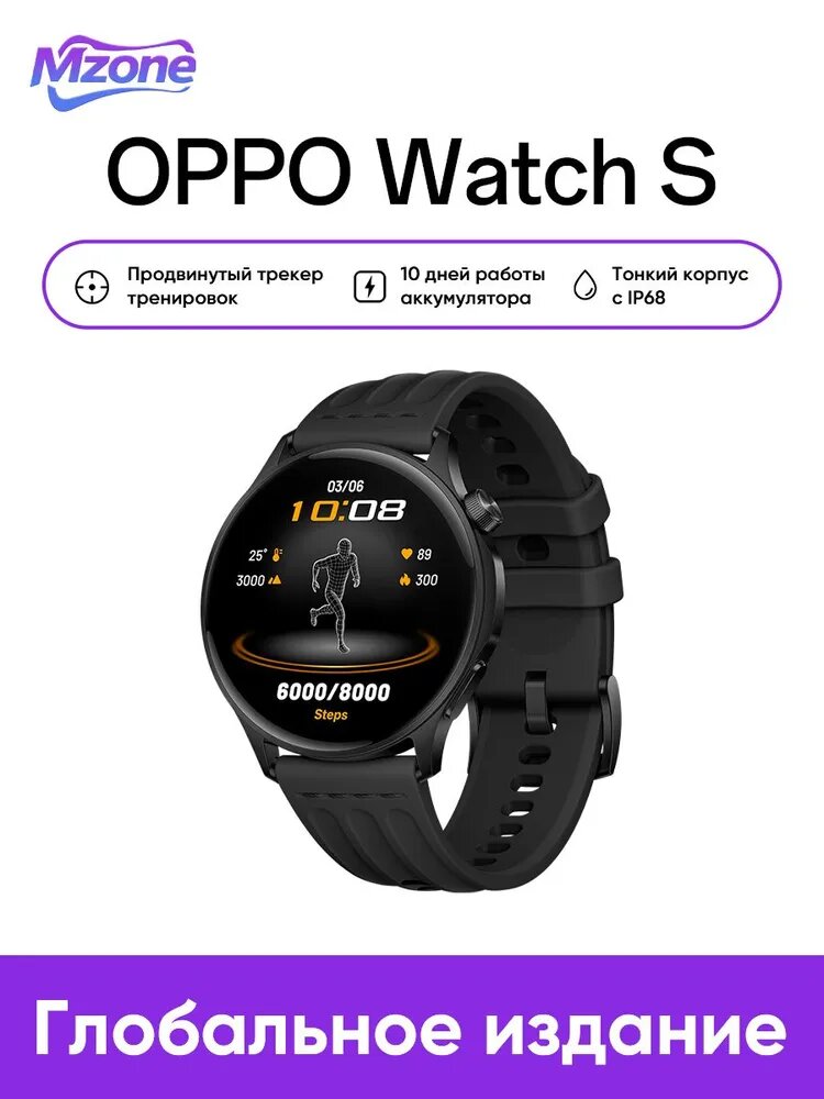 OPPO Смарт-часы OPPO WATCH S, 45mm, черное