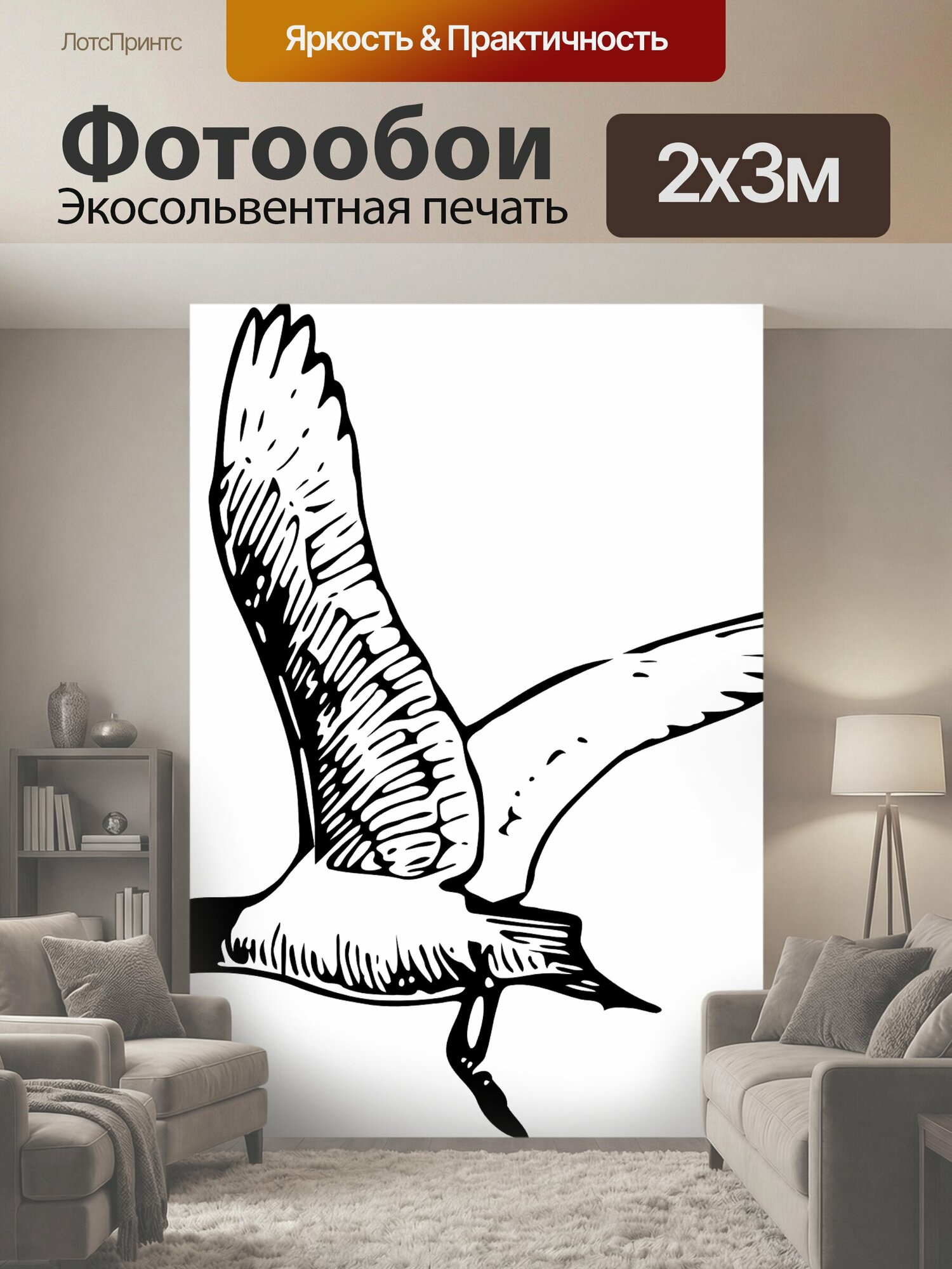 Фотообои "Чайка, крачка, птица" 200x300 см. экосольвентная печать
