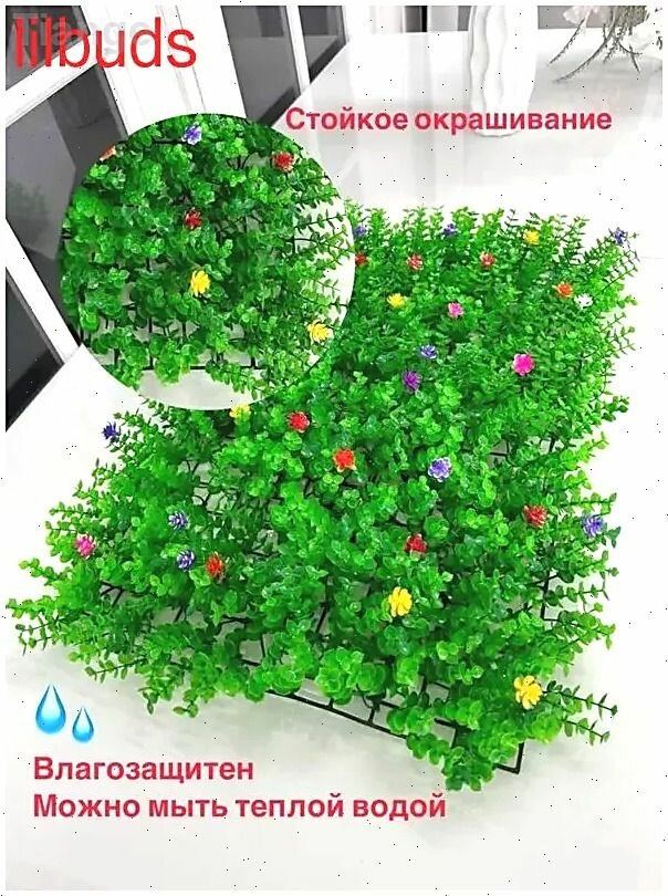 Газон искусственный,17 — фото 1