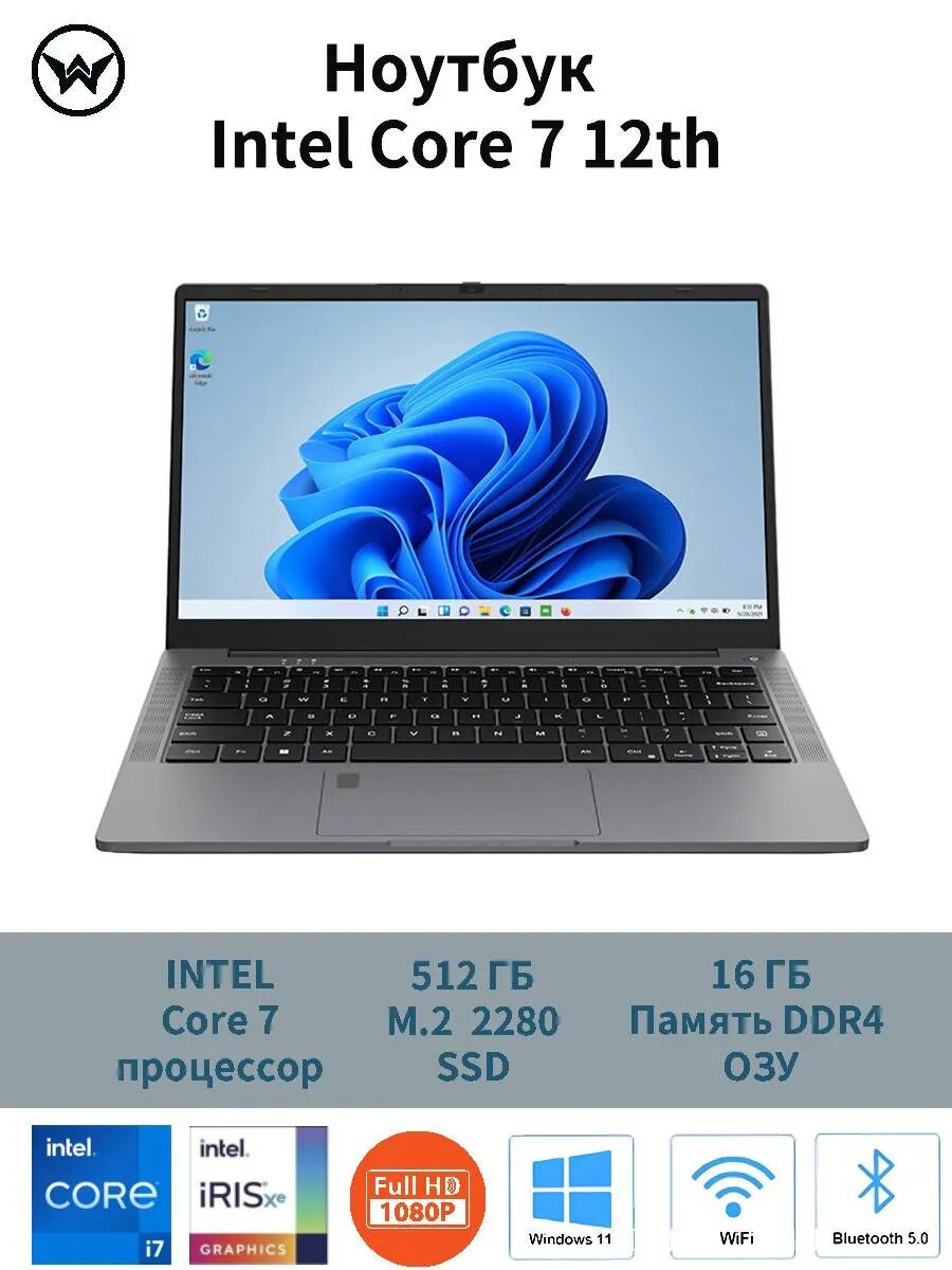 15,6" Ноутбук для работы и учебы Intel i7-1255u IPS Win11Pro