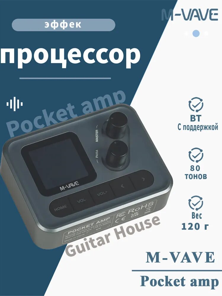 M-VAVE Pocket AMP Портативный мультиэффект-процессор для электрогитары и бас-гитары