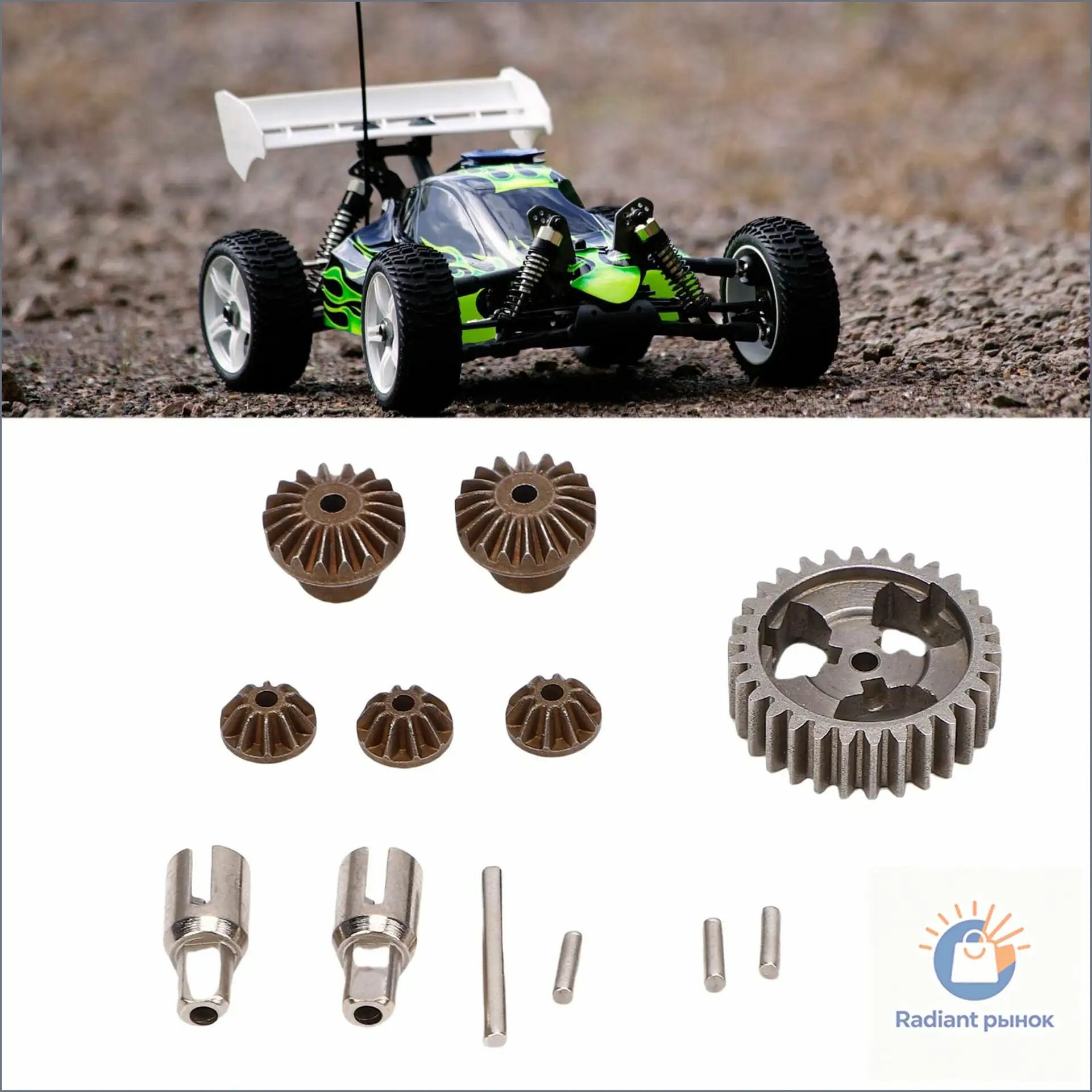 Комплект дифференциала RC