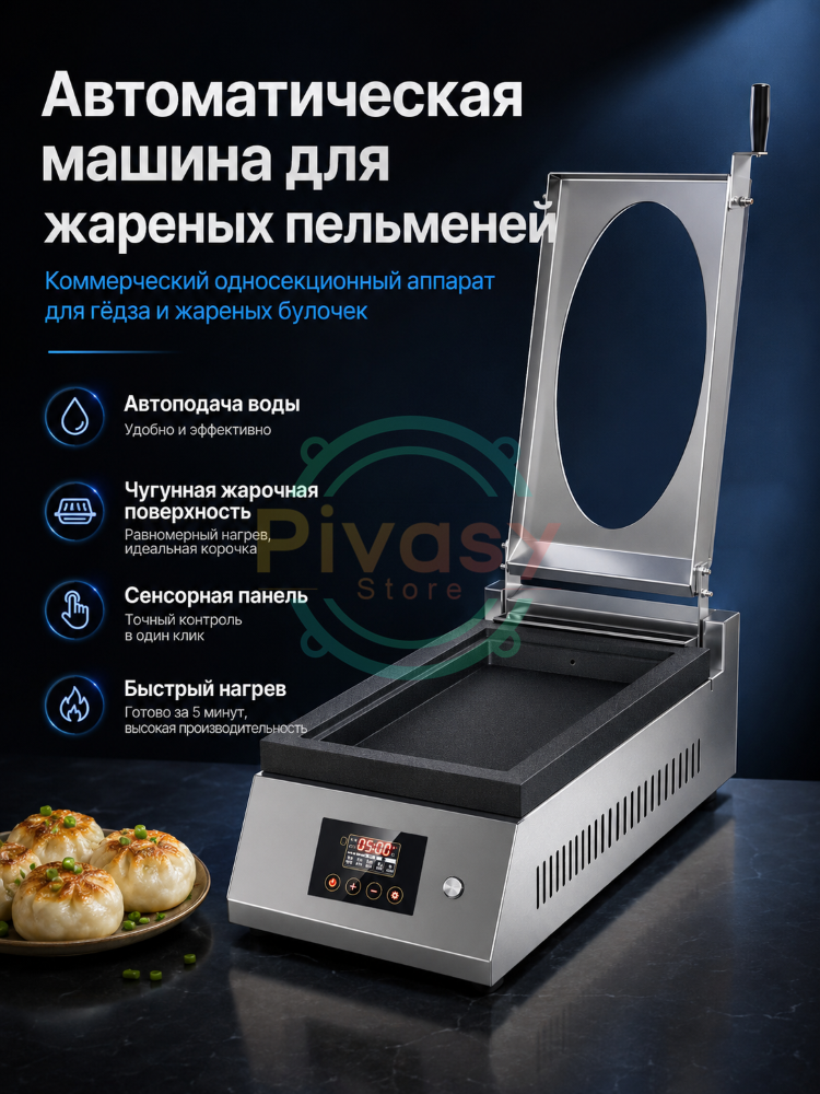 Промышленная фритюрница для пельменей, 3,5 кВт, 5 мин, на 40 пельменей для ресторана и закусочной