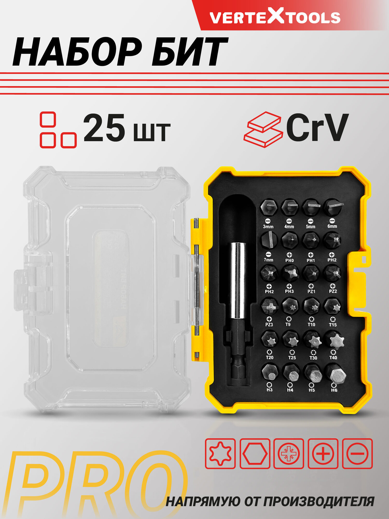 Набор бит VertexTools PRO с магнитным держателем, 25 шт. сталь S2