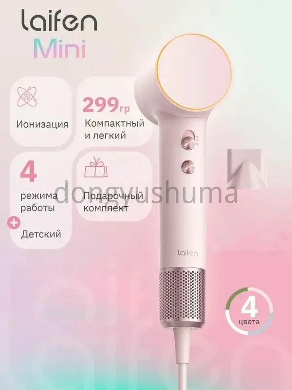 Baby A JL Фен для волос Mini 1100 Вт, скоростей 2, кол-во насадок 1, розовый