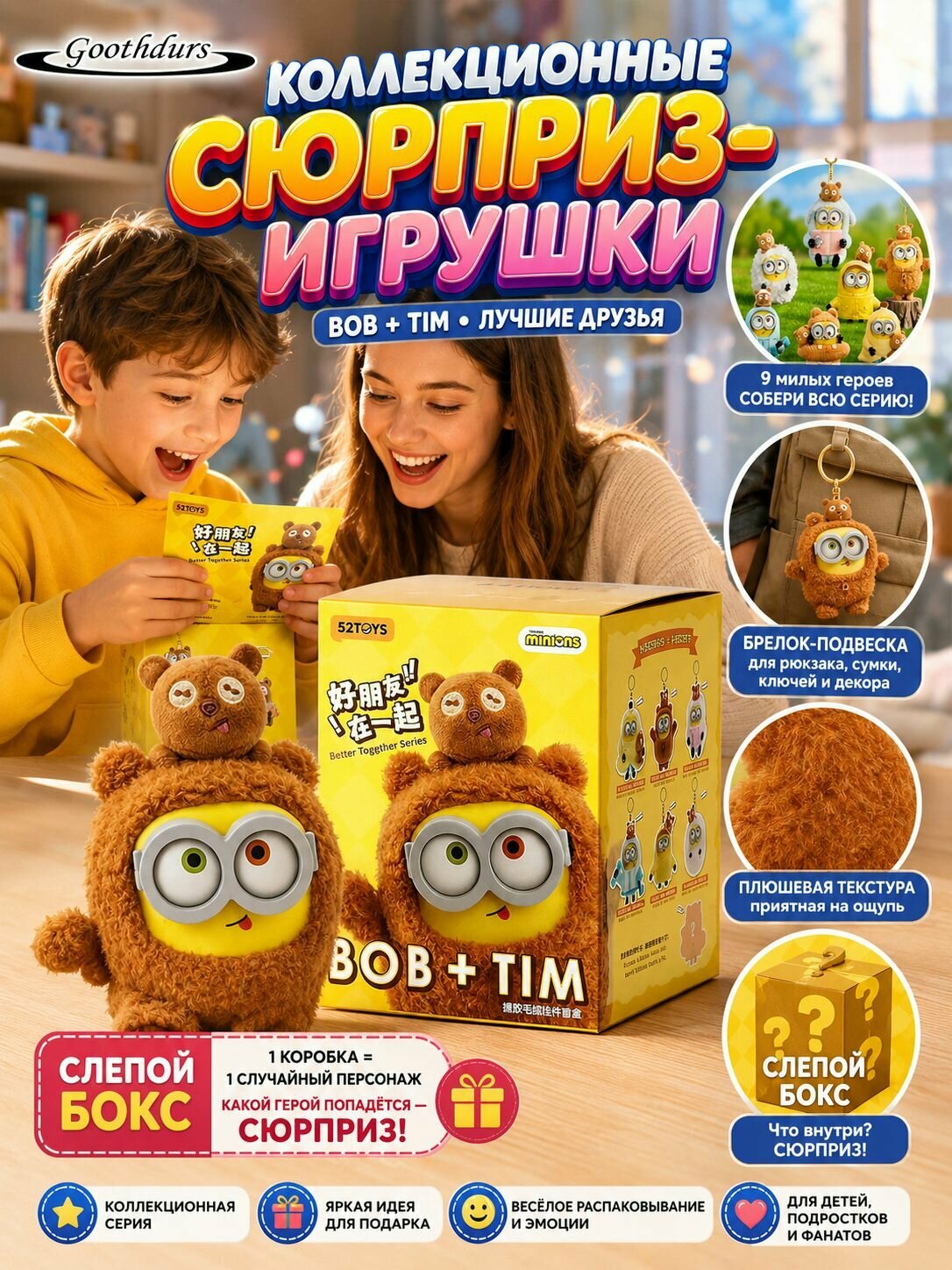 Эксклюзивный плюшевый брелок Миньоны Bob и Tim в слепой коробке-Постоянно обновляйте продукты