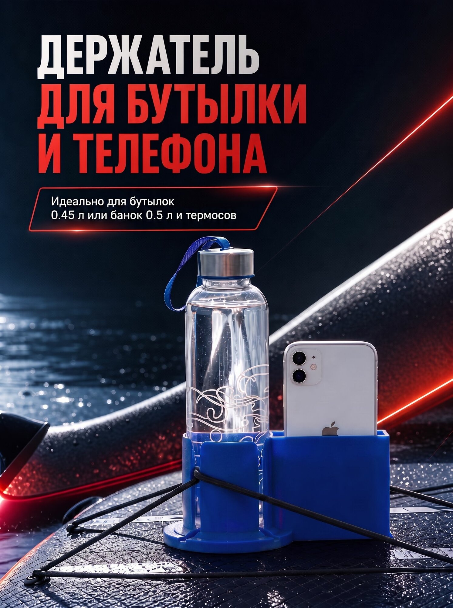 Аксессуары, запчасти для SUP-доски
