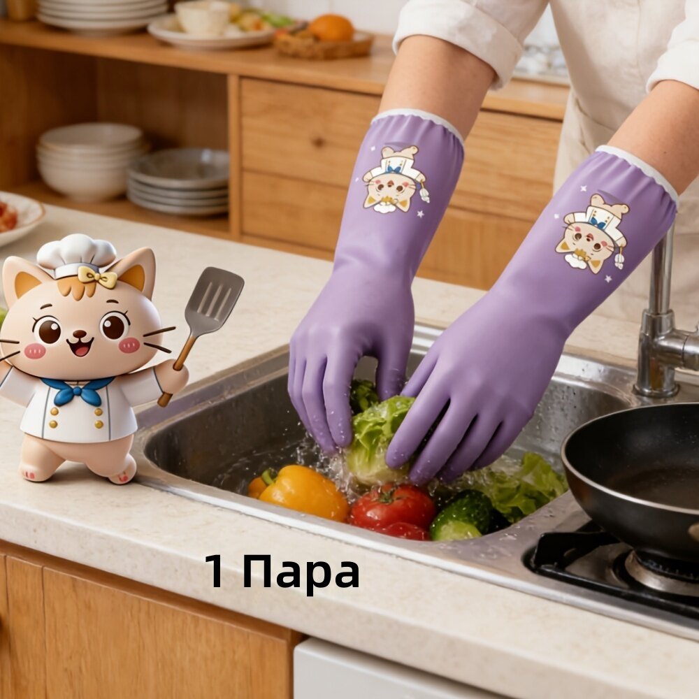 Прочные длинные перчатки для мытья посуды, набор 3/2/1, 1 пара