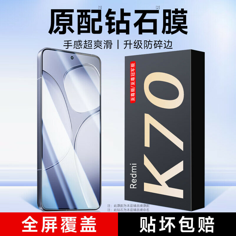 KOOLIFE Стеклянный защитный экран для Redmi K70 Pro Ультратонкий HD полная защита Шелковистый пылезащитный