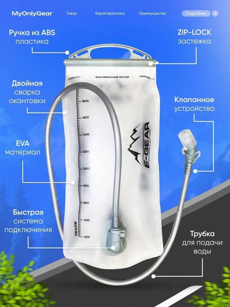 Рюкзак-гидратор MyOnlyGear для активного отдыха, 2 литра, прочный материал, прозрачно-белый — фото 1