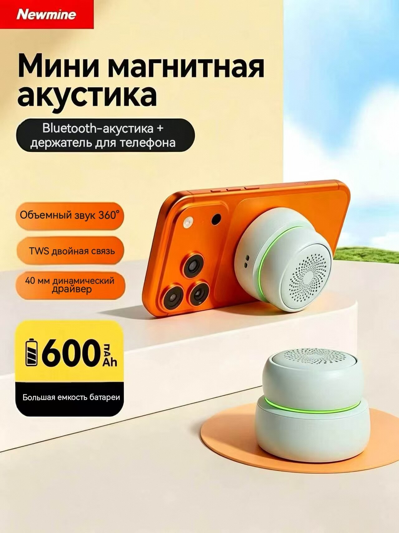 Портативная Bluetooth колонка 2-в-1 с магнитным держателем для телефона