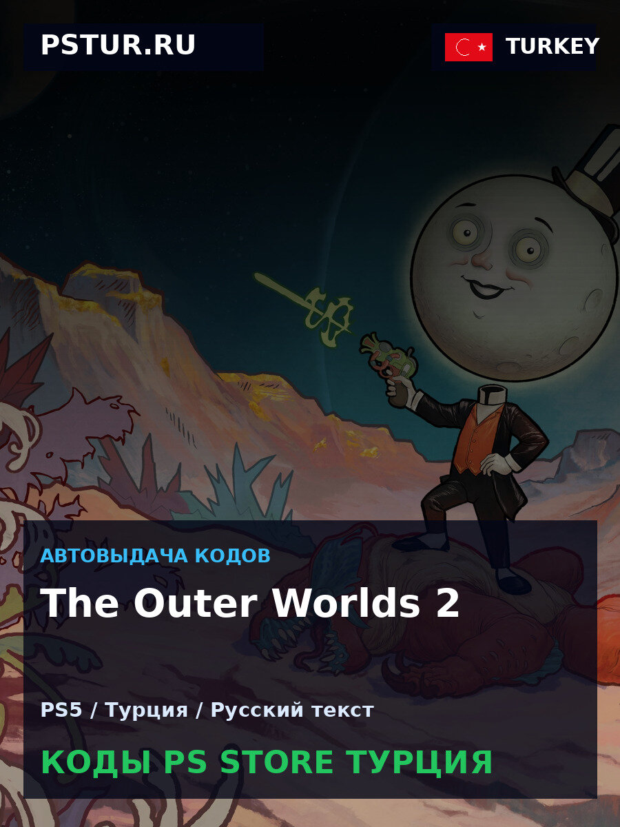 The Outer Worlds 2 PS5 — PlayStation Store Турция, цифровая версия