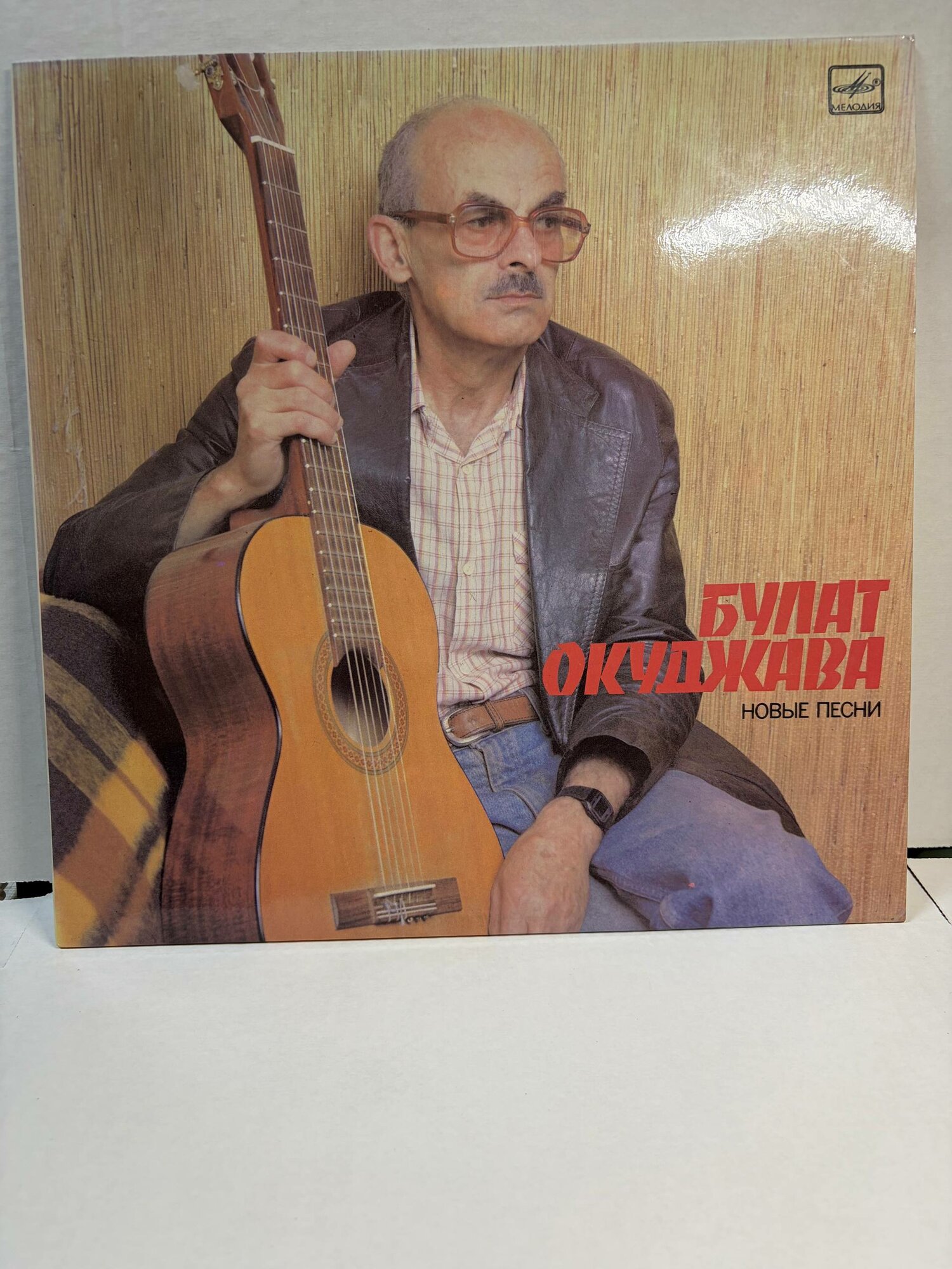 Булат Окуджава - Новые Песни (1LP Blue Labels, АЗГ 1987, VG/EX )