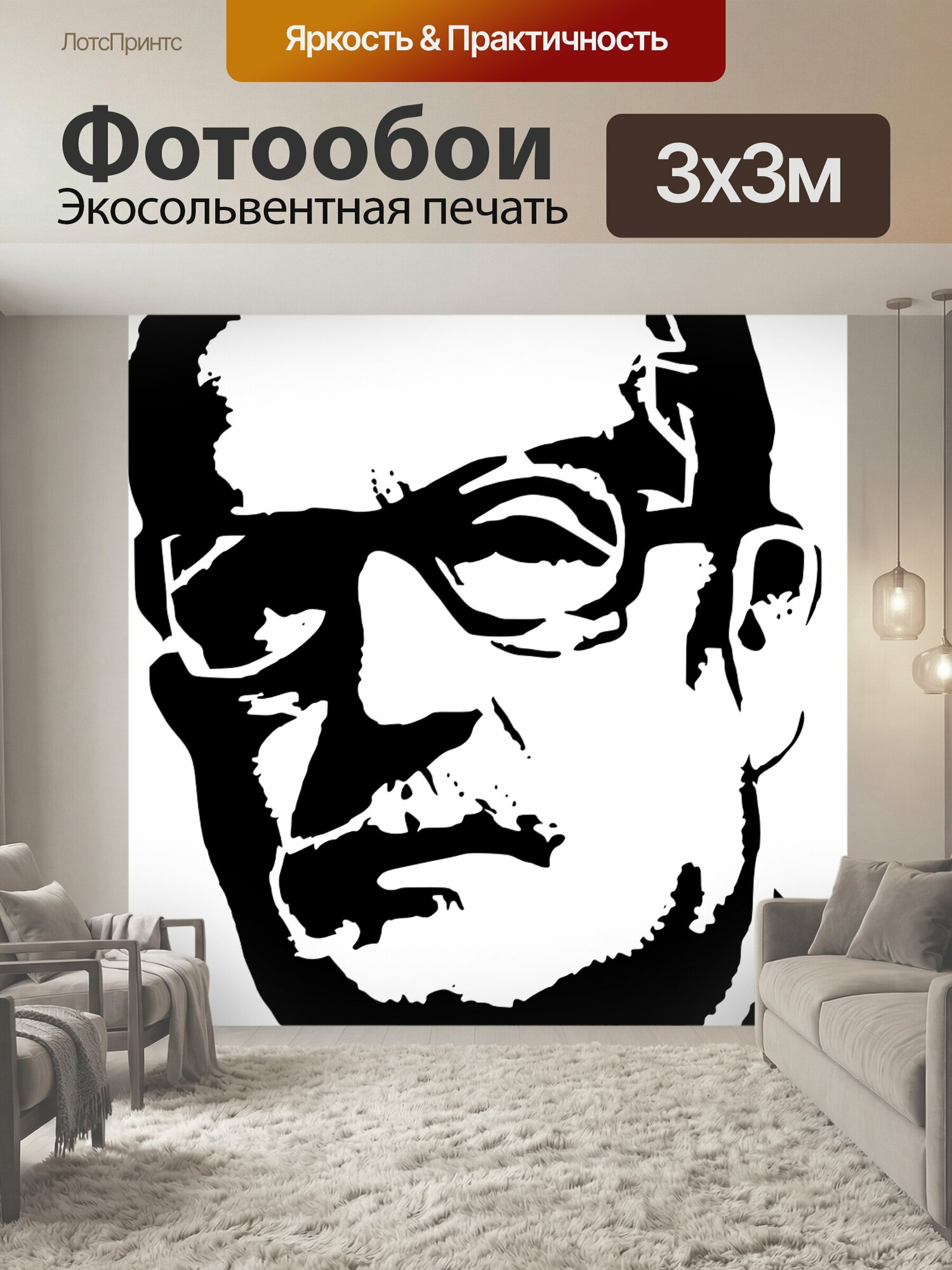 Фотообои "Гильермо сальвадор альенде госсена, чили, президент" 300x300 см. экосольвентная печать