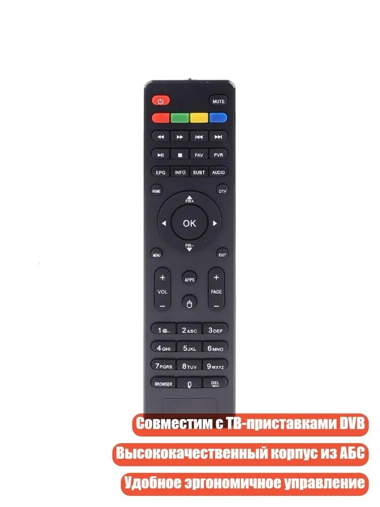 Пульт дистанционного управления для Mecool K5 KI KII DVB-T2 DVB-S2 DVB-C M8S PLUS DVB TV Box Learning