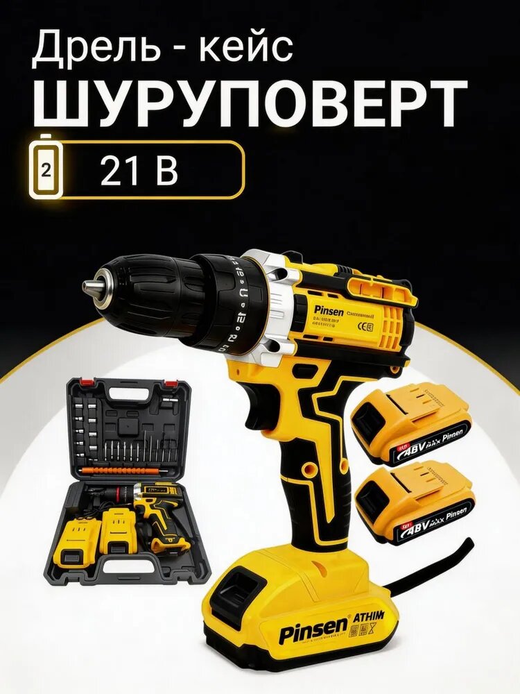 PINSEN Дрель-шуруповерт, 21.5 В, 100 Нм, 2 АКБ