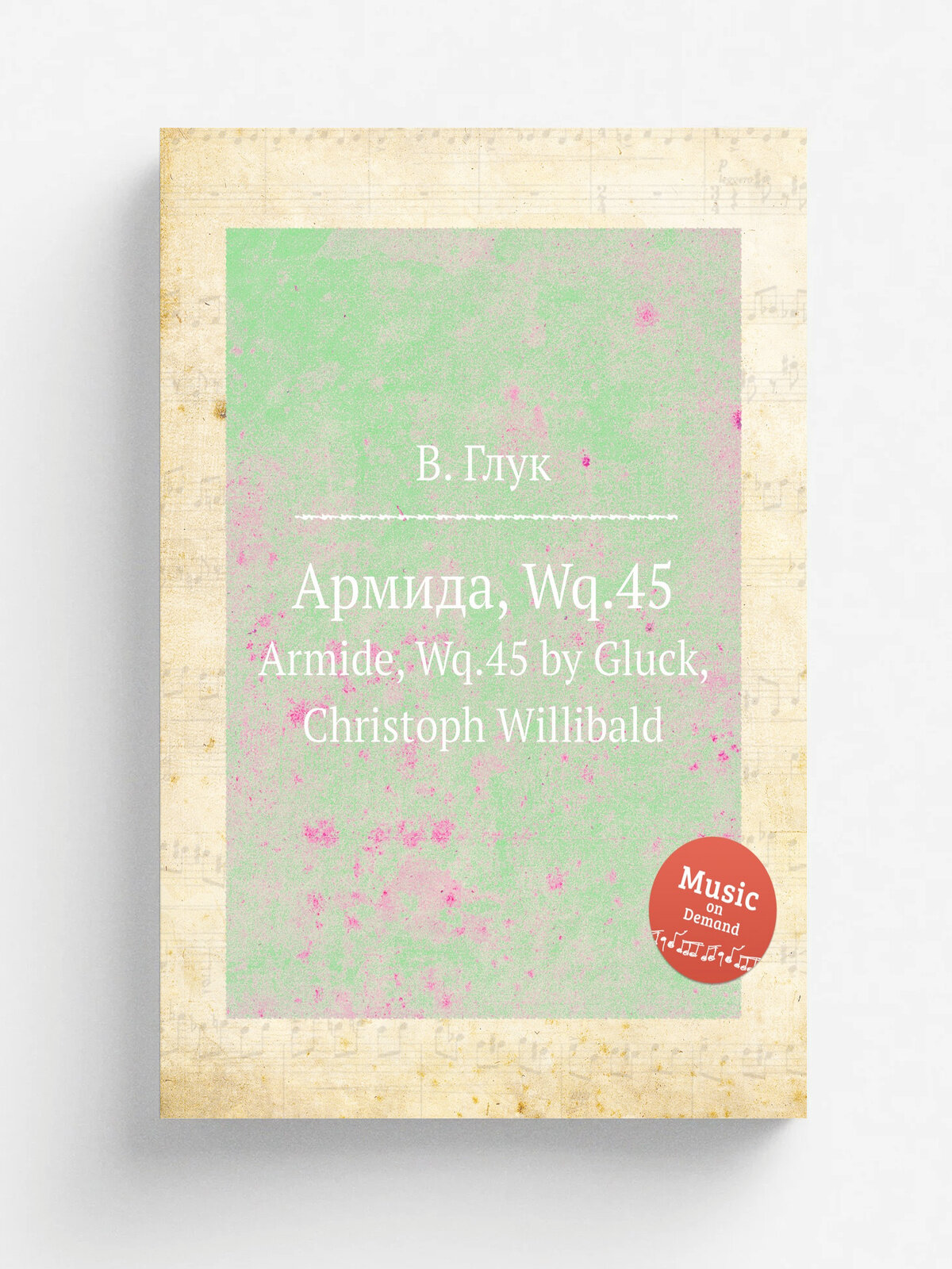 Армида, Wq.45. Armide, Wq.45 by Gluck, Christoph Willibald