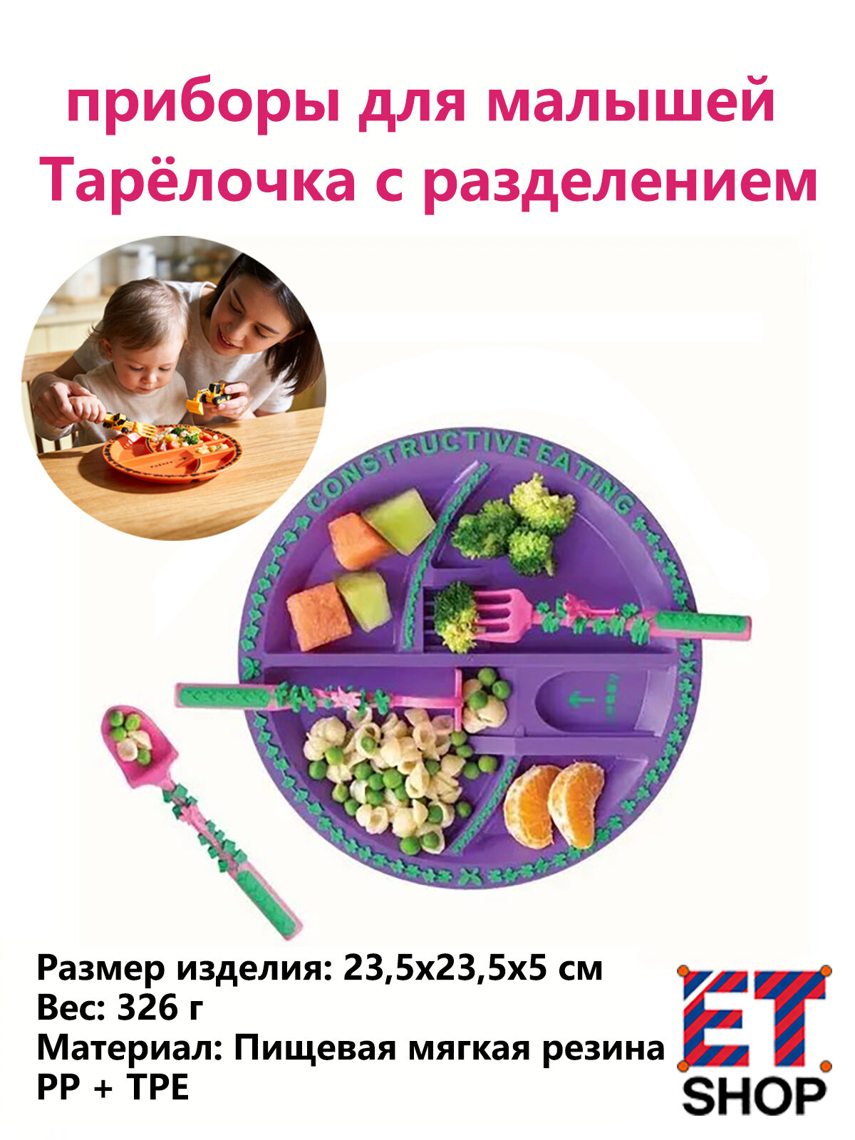 Блюдо сервировочное, 1 шт, Полипропилен, Термопластический эластомер (TPE) Фиолетовый садовый эльф, диаметр 25 см