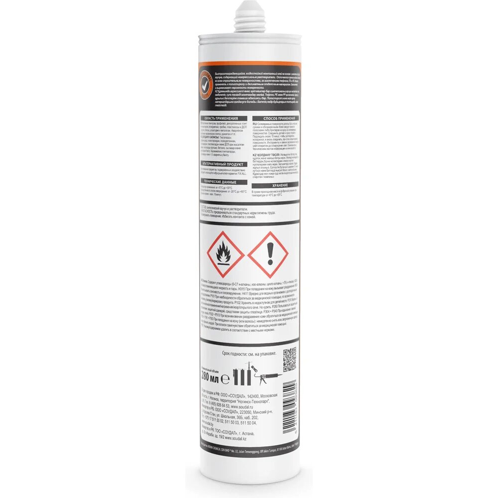 Универсальный монтажный каучуковый клей SOUDAL 49А 167920, полистирола