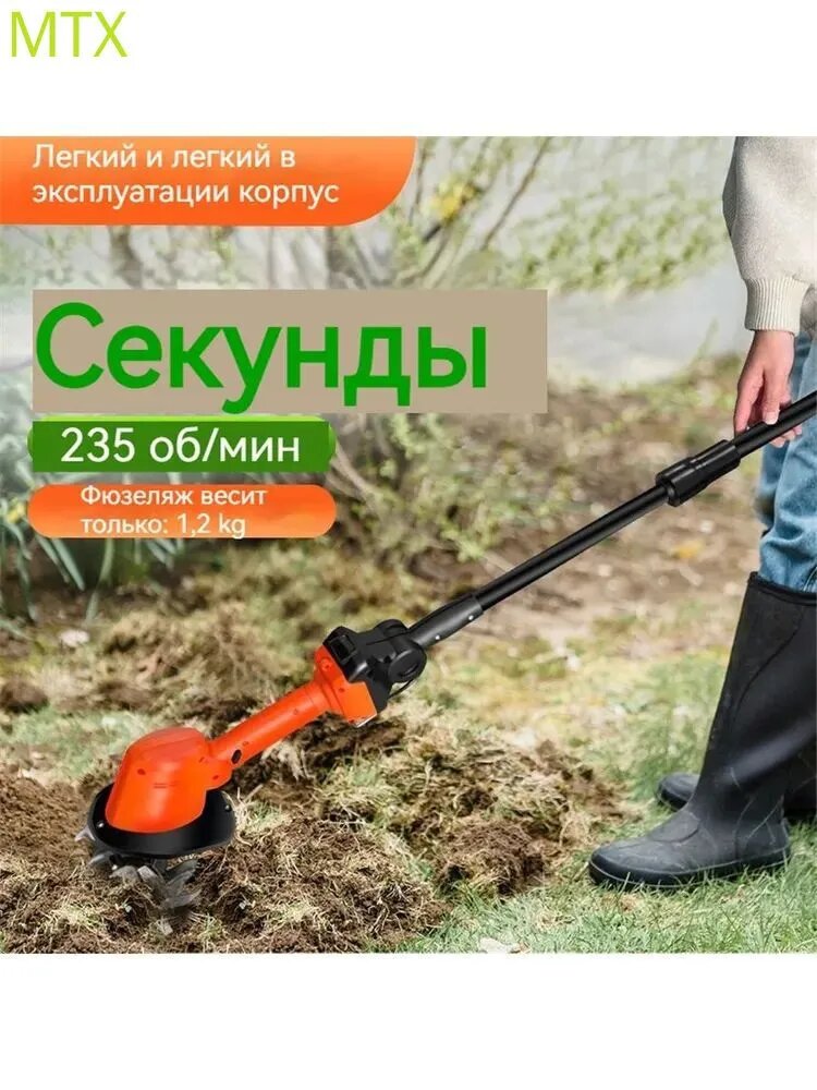 Электротяпка — фото 1
