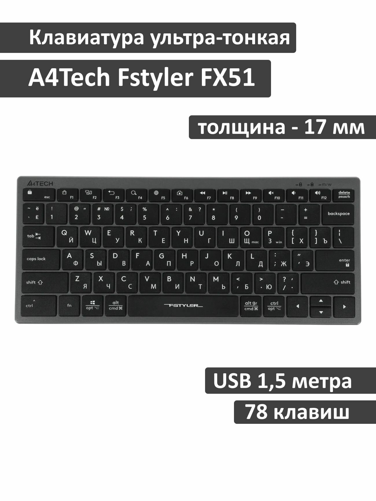 Клавиатура A4Tech Fstyler FX51, серый, проводная, USB, slim Multimedia FX51 GREY