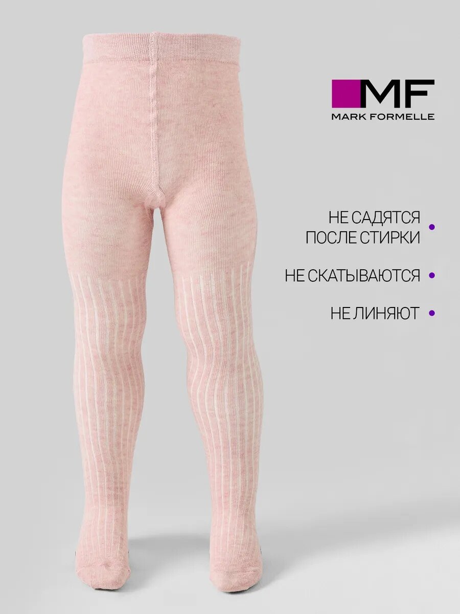 Колготки MARK FORMELLE для девочек, размер 80-86, розовый меланж — фото 1
